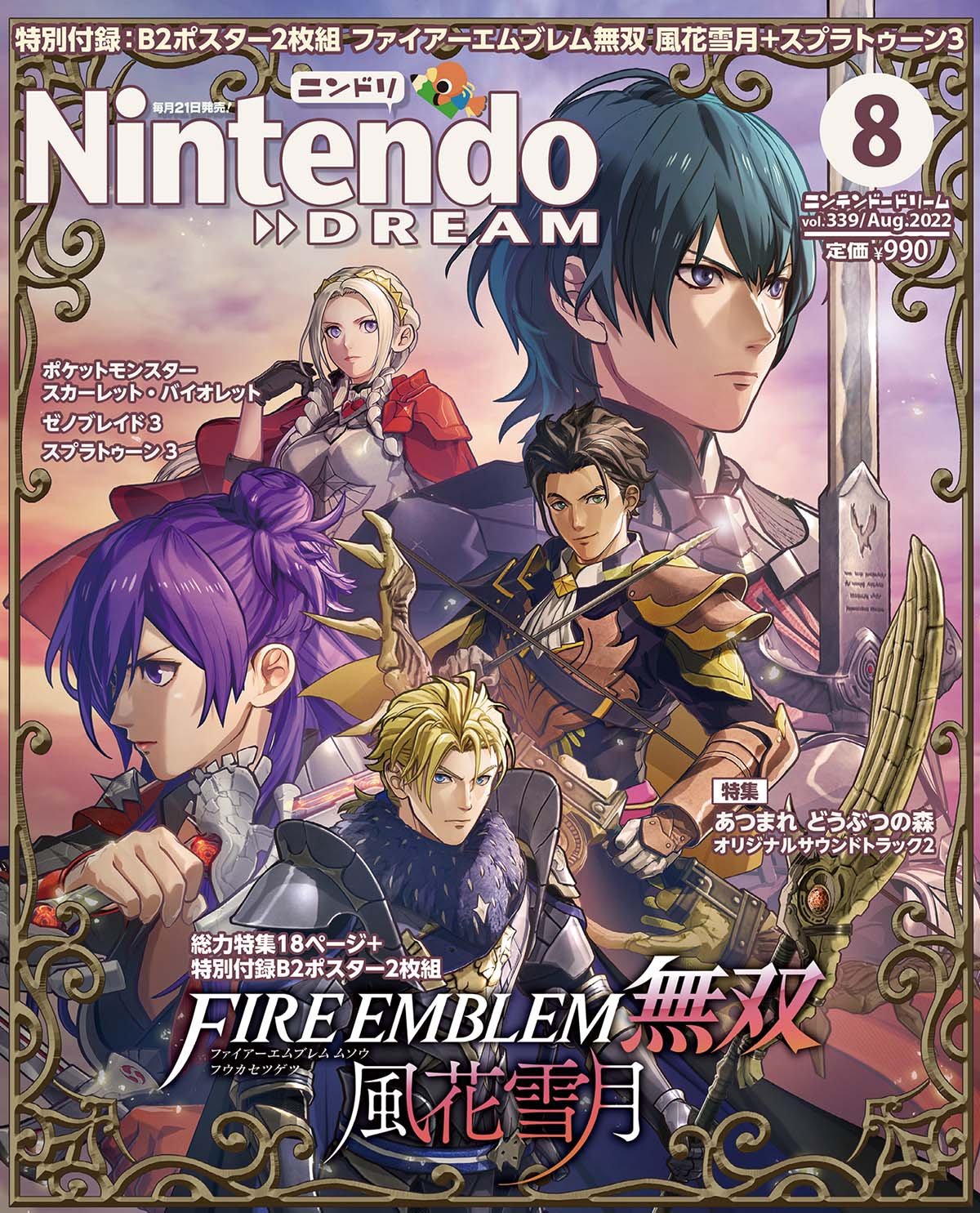 New Nintendo Dream cover featuring M!Byleth and F!Shez - Fire Emblem ...